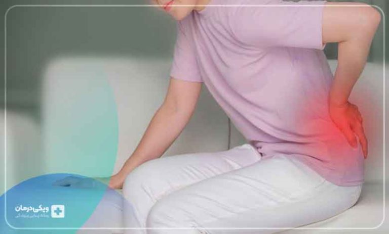 علت درد لگن در زنان چیست؟ + روش های درمانی | ویکی درمان ️